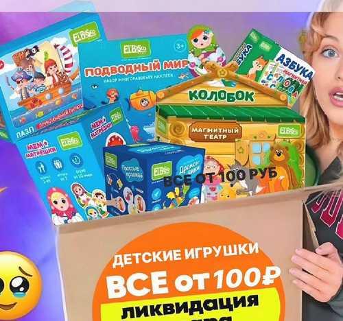 Игрушки развивающие оптом