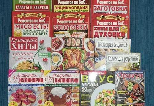 14 новых кулинарных журналов