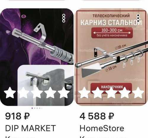 Карниз современный