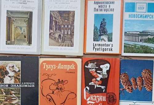 Наборы открыток СССР 60 - 70- е годы