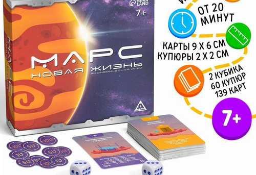 Экономическая игра «Марс новая жизнь»