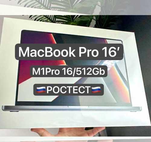 MacBook Pro 16’ M1Pro 16/512Gb Gray RU