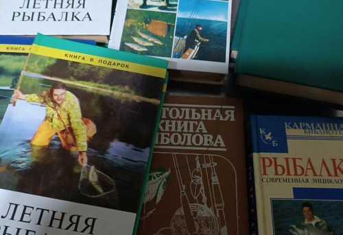 Книги рыболова