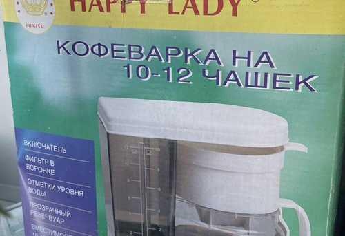 Кофеварка Happy Lady