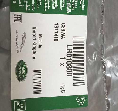 Lr010800 кольцо патрубка охлаждения land rover 5.0