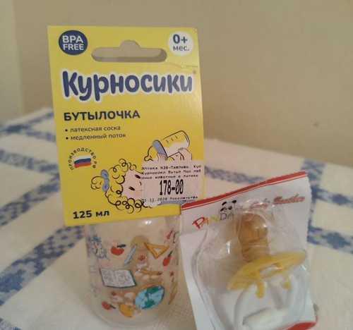 Бутылочка   пустышка