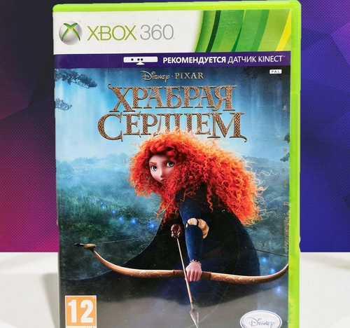 Храбрая Сердцем для Xbox 360