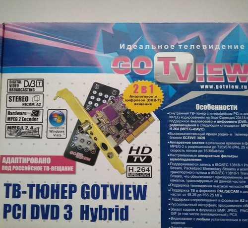 Тв-тюнер Gotview PCI DVD 3 Hybrid FM