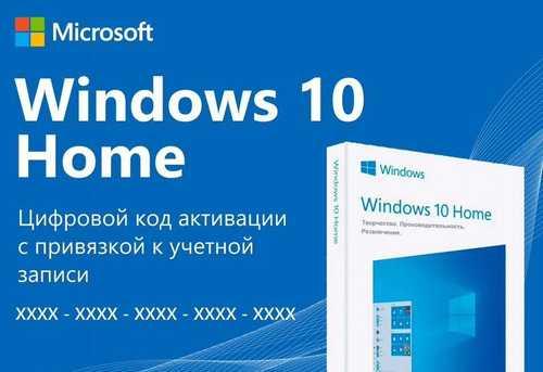Microsoft Windows 10 Home (Домашняя) ESD