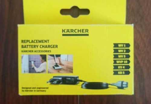 Зарядное устройство для Karcher