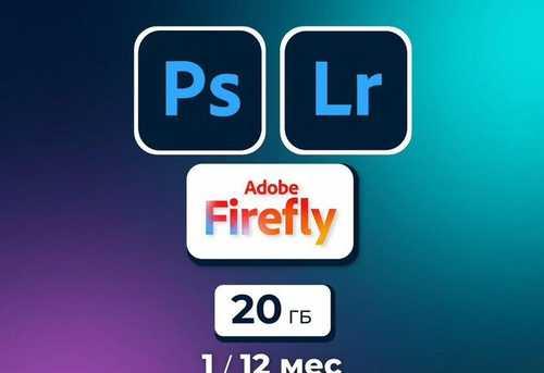 Photoshop Lightroom 20 гб Adobe Firefly AI