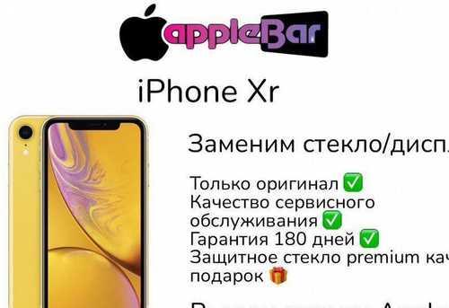 Дисплей iPhone Xr Оригинал