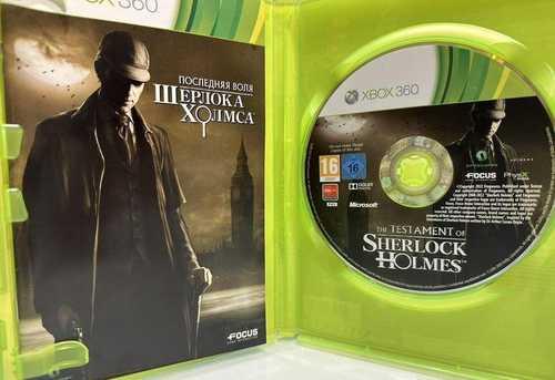 Игра для xbox 360 : Последняя воля Шерлока Холмса