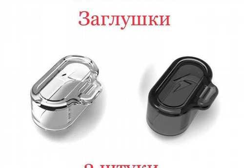 Заглушки Garmin