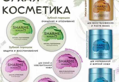 Сухая минеральная косметика на основе цеолита