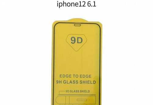 Защитное стекло Edge To Edge 9H Glass shield