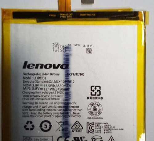 Аккумуляторная батарея для планшета Lenovo