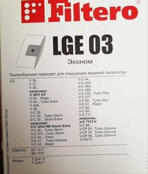 Мешки-пылесборники (фильтры) Filtero LGE 03 - 4шт