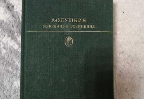 Избранные сочинения Пушкина, Лермонтова