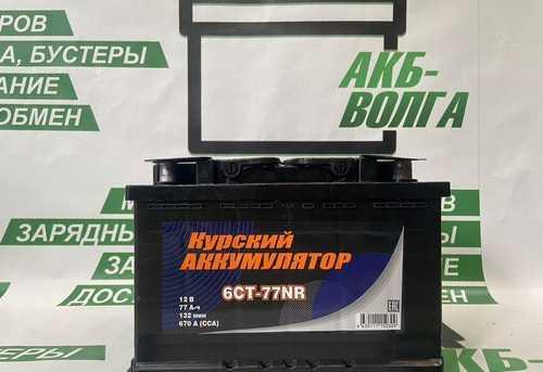 Курский аккумулятор 77 А/ч 670А