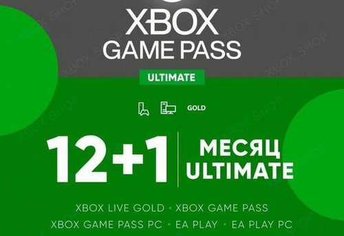 Подписка xbox game pass ultimate