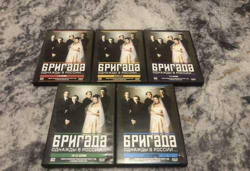 DVD диски "Бригада"