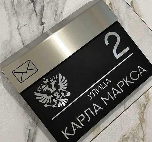 Почтовый ящик-адресная табличка