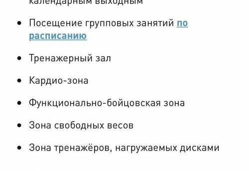Абонемент в фитнес клуб Joy-Fit
