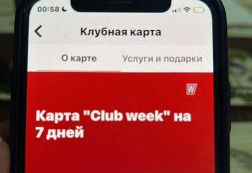 World class Митино на 7 дней