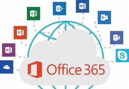 Ключи активации Microsoft Office 365