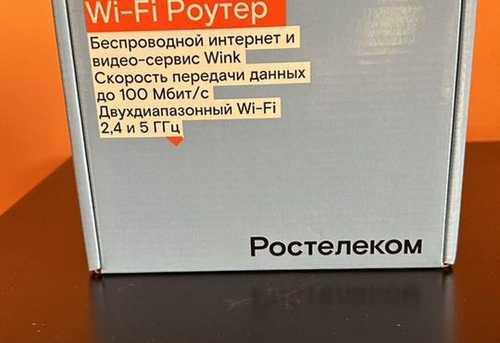 WiFi-Роутер Ростелеком sercomm S1010