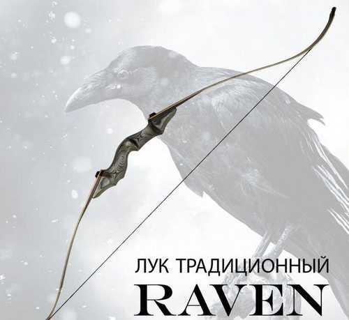 Лук традиционный Centershot Raven 60" (30)