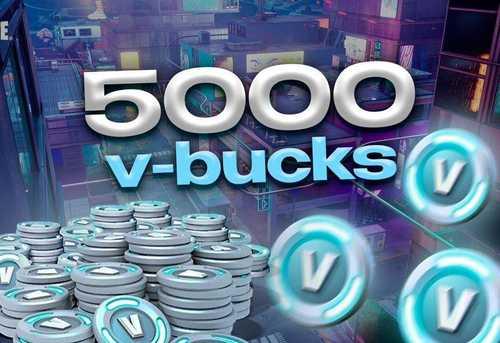 5000 V-Bucks Fortnite