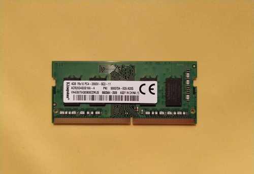 DDR3 память в ноутбук