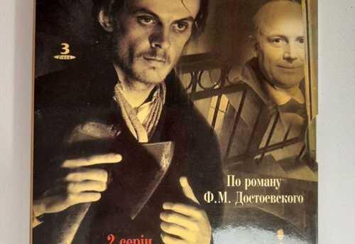 DVD Преступление и наказание кино СССР лицензия