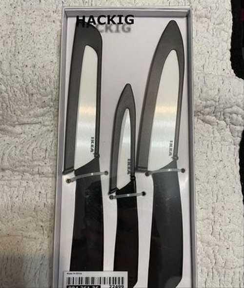 Керамические ножи IKEA hackig хаккиг