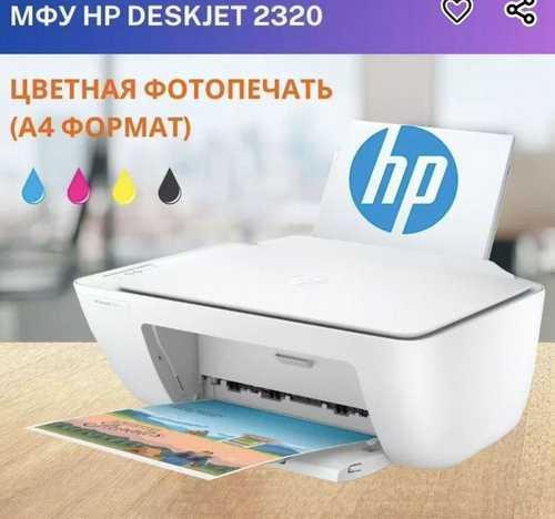 Мфу 3 в 1 HP Deskjet 2320