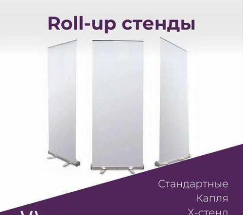 Ролл апп, роллап, roll up, rollup