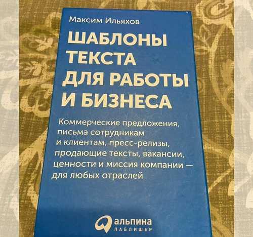 Книга по маркетингу