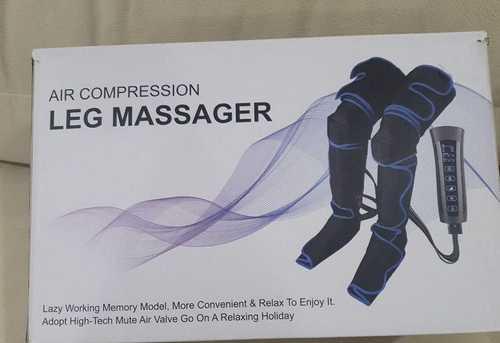 Лимфодренажный массажер для ног