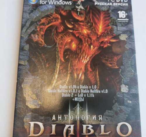 Diablo PC DVD Game / DG pack