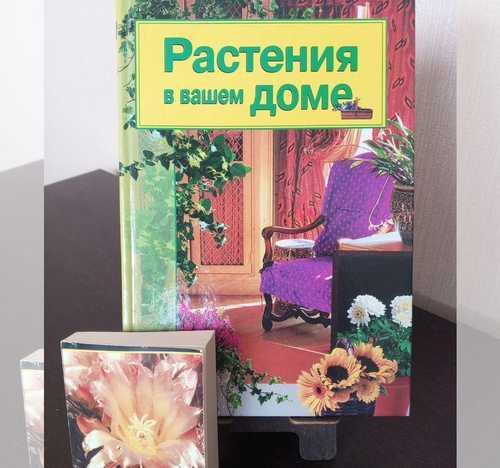 Книги о цветах