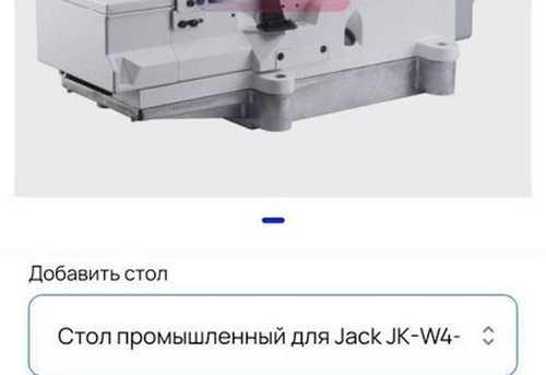 Промышленная швейная машина Jack W4-D-02BB