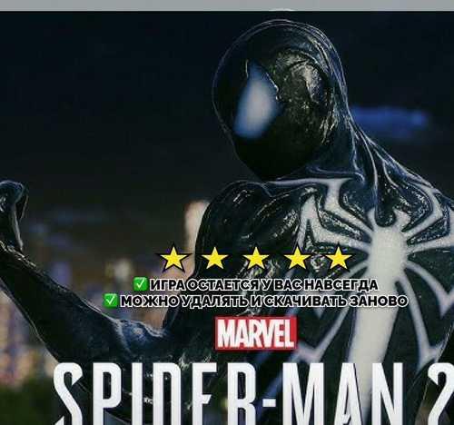 Человек Паук 2 Пс5 Spider-Man 2 Ps5