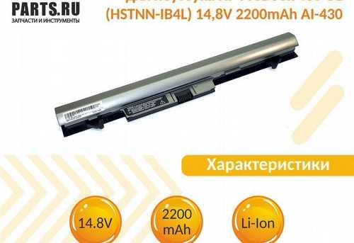 Аккумулятор для HP ProBook 430 G1 14,8V 2200mAh