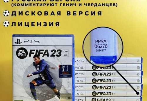 Диск FIFA 23 PS5