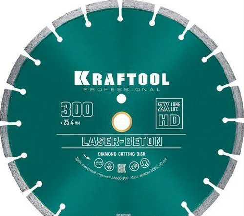 Диск алмазный по бетону, kraftool d300,350,400,450