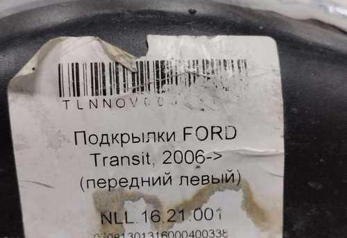 Подкрылок передний левый ford Transit