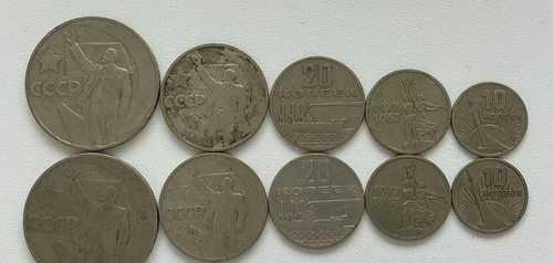 Набор монет 50 лет советской власти