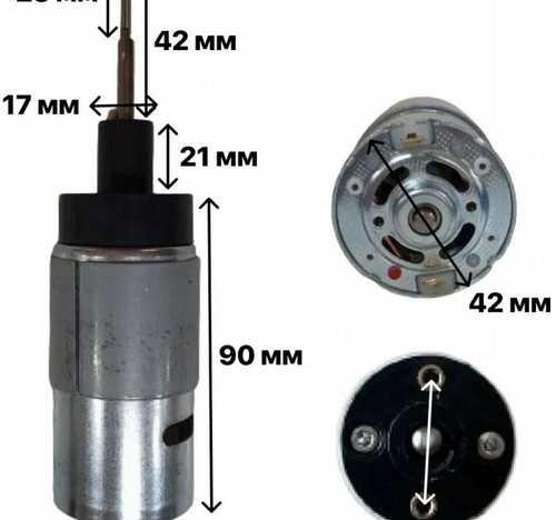 Двигатель прикормочного кораблика